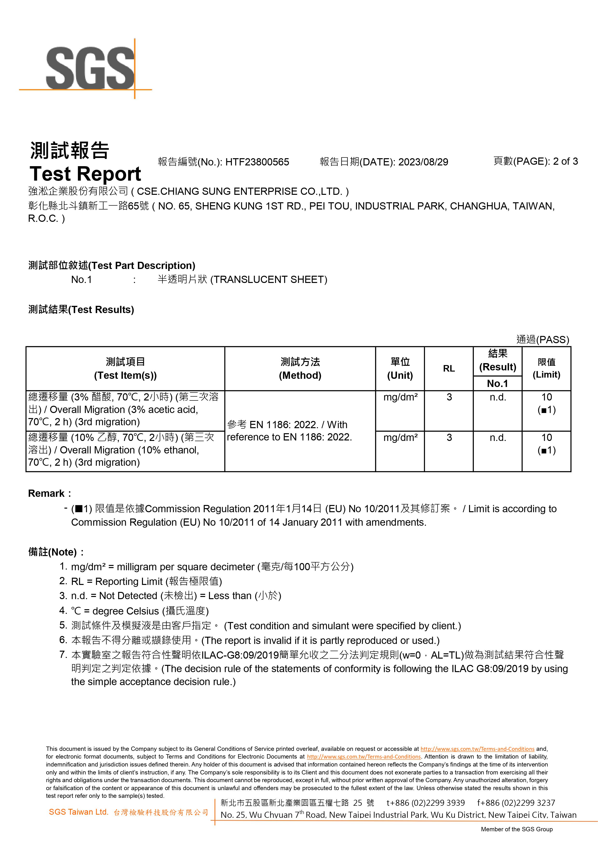 » SGS_SE81070(EC) SILICONE
